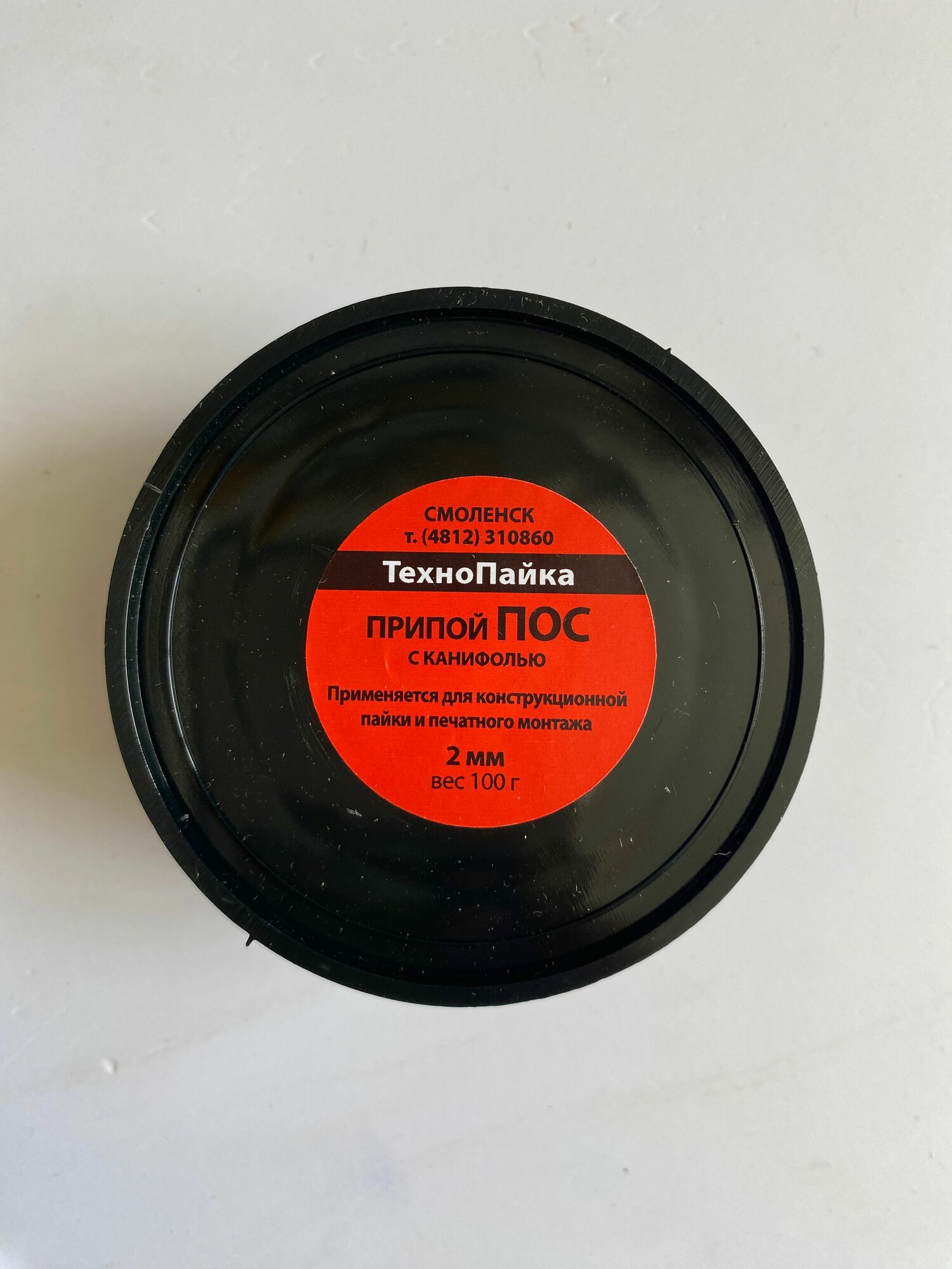 Припой ПОС 2мм