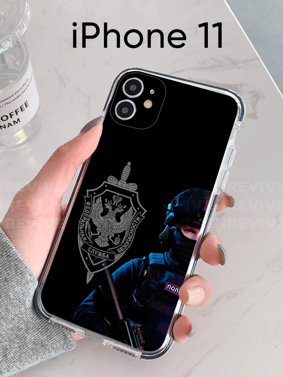 Чехол на Iphone 11 ФСБ, FSB