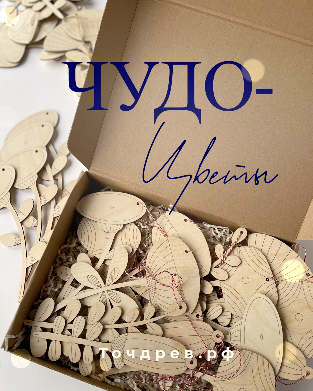 Чудо-цветы, ручная работа, изящное украшение дома , высота от 17-20 см. , сделано в России.