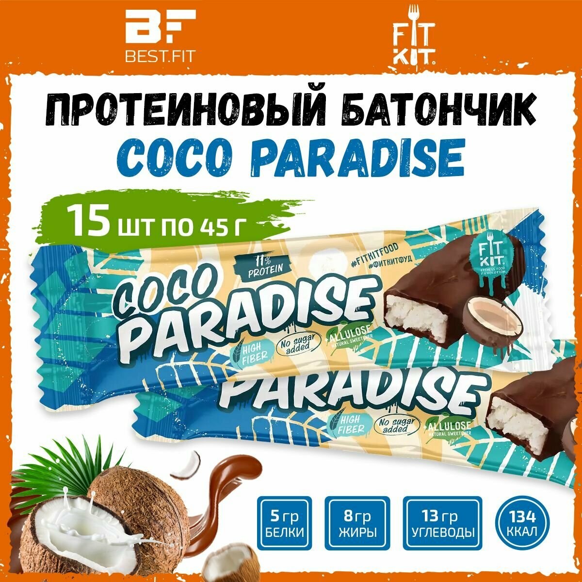 Fit Kit, Протеиновые батончики без сахара, батончики шоколадные "Coco Paradise" со вкусом кокоса, 15 шт х 45 г