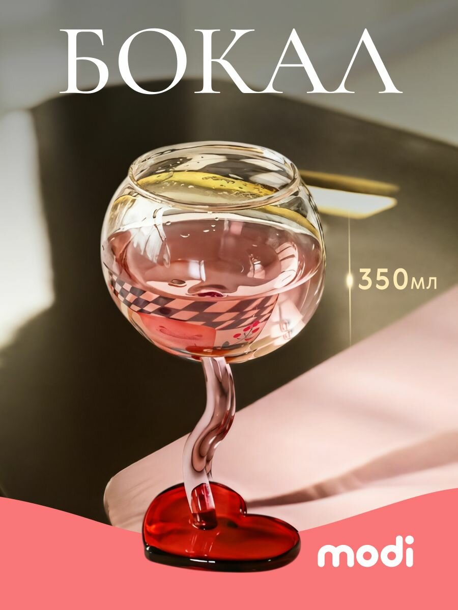 Бокал