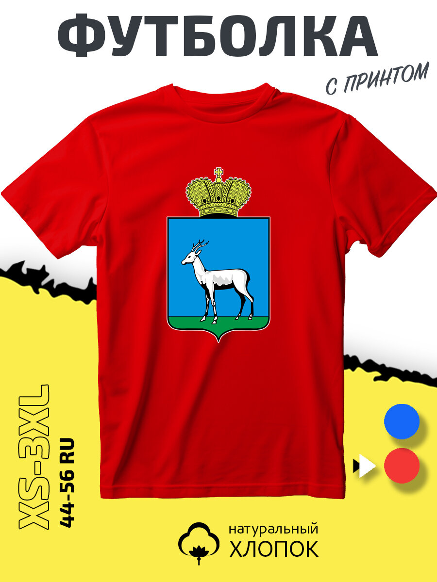 Футболка с принтом герб города Самара