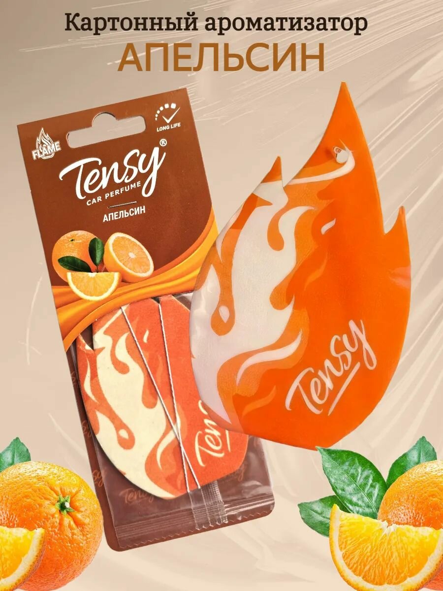 Картонный ароматизатор Tensy с ароматом "Апельсин"