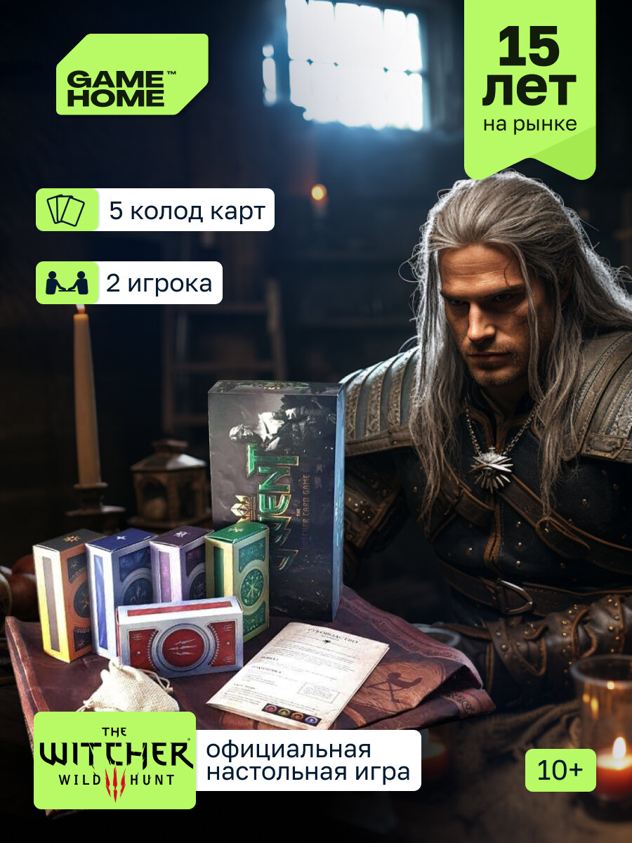 Настольная Карточная Игра Гвинт (Gwent The Witcher Card Game) 10 ...