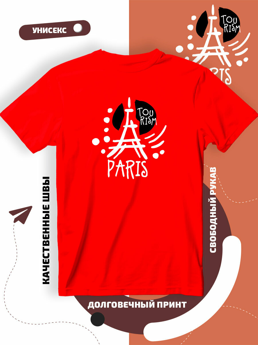 Футболка с принтом Париж Paris