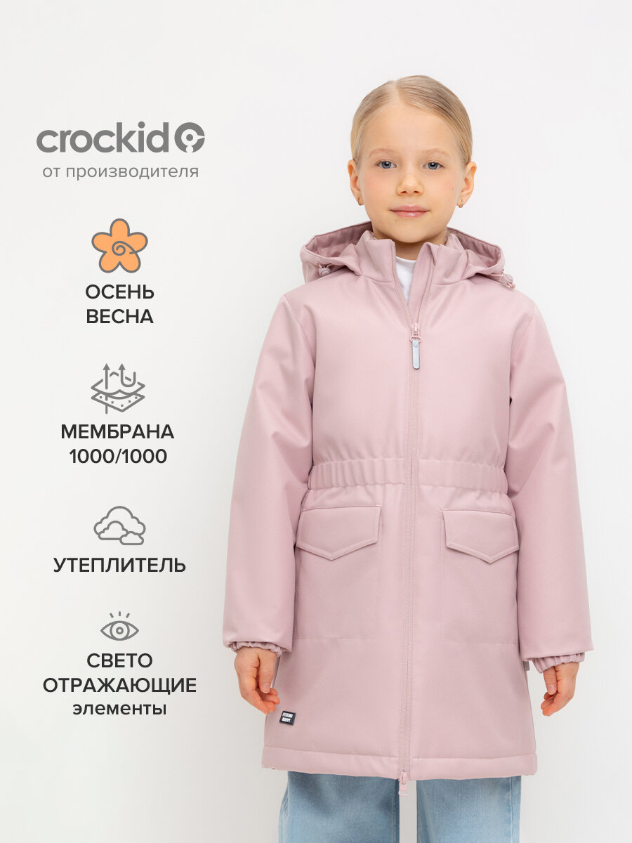 Пальто ВК 32152/8 УЗГ