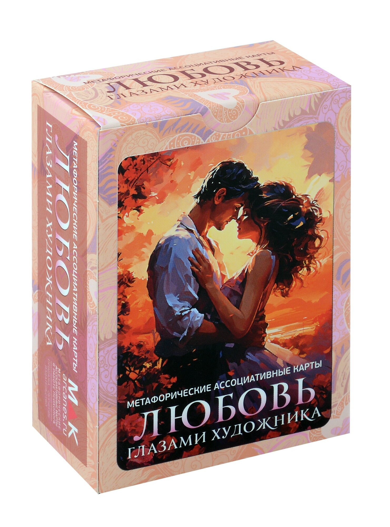 Метафорические ассоциативные карты Любовь глазами