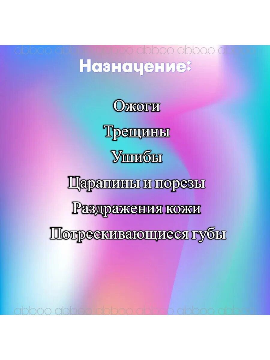 Boro Plus - 3 упаковки по 19 мл — фото 1