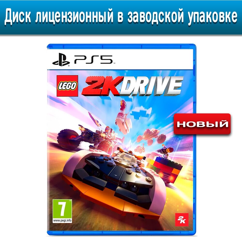Игра на диске LEGO 2K Drive (PS5, Английская версия)