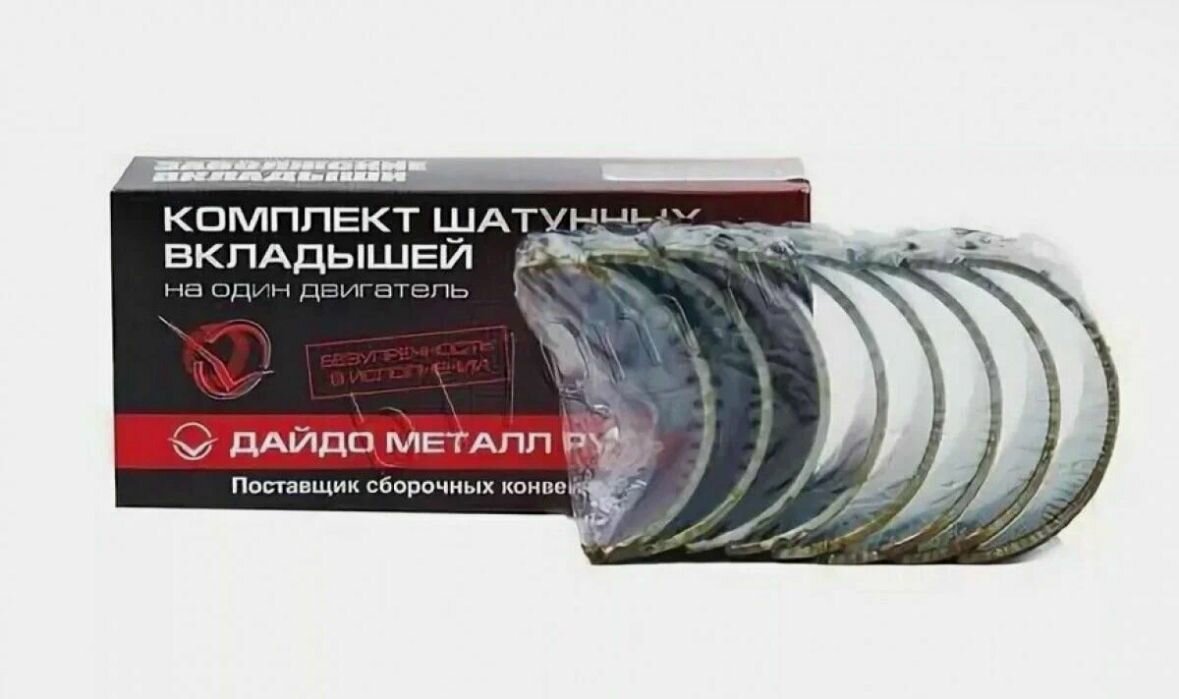 Вкладыш Д245 Н1 шатунный