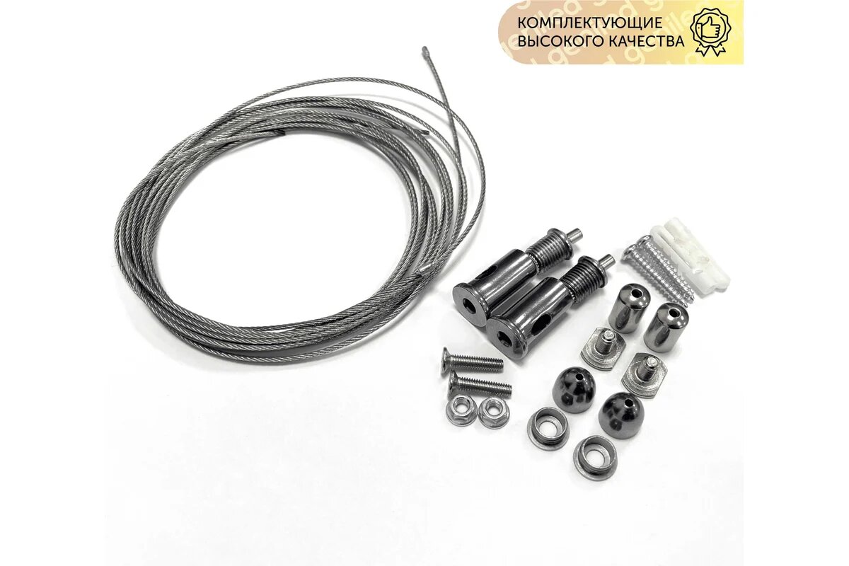 Geniled подвесные тросовые крепления с регулировкой длины троса, 2 шт, код 8882 08882