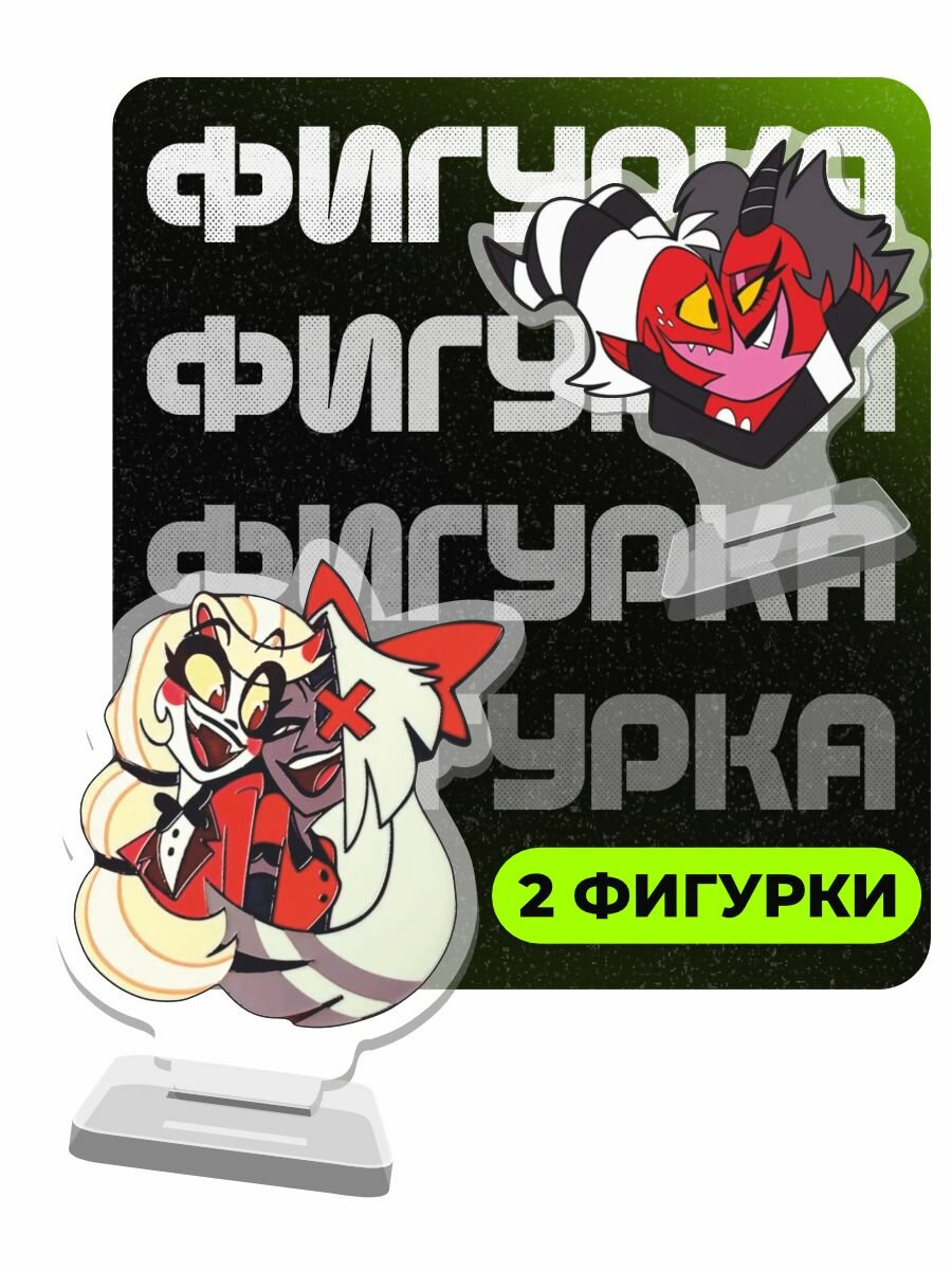 Фигурка акриловая Мокси с Милли и Чарли с Вагги