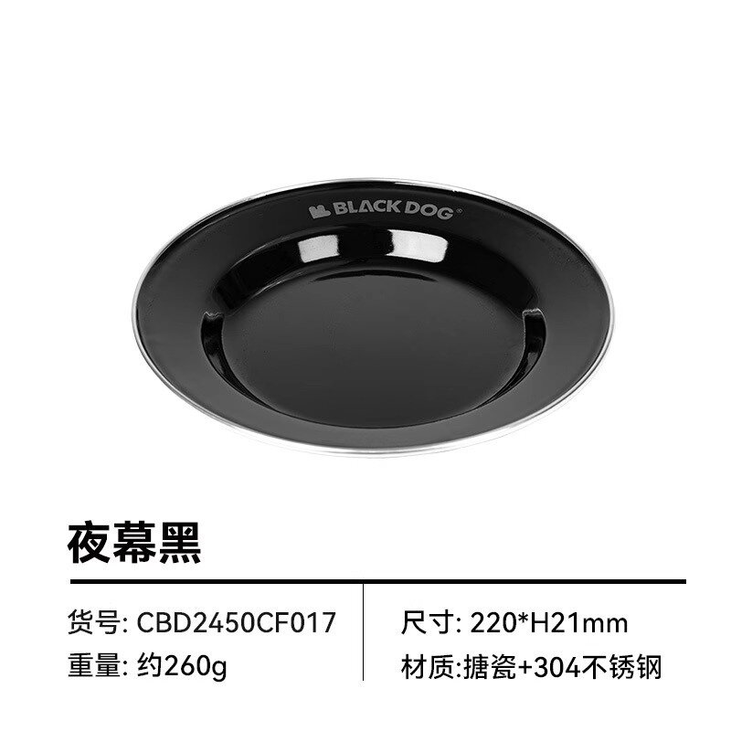 Походная посуда BLACKDOG, эмалированная, для пикника