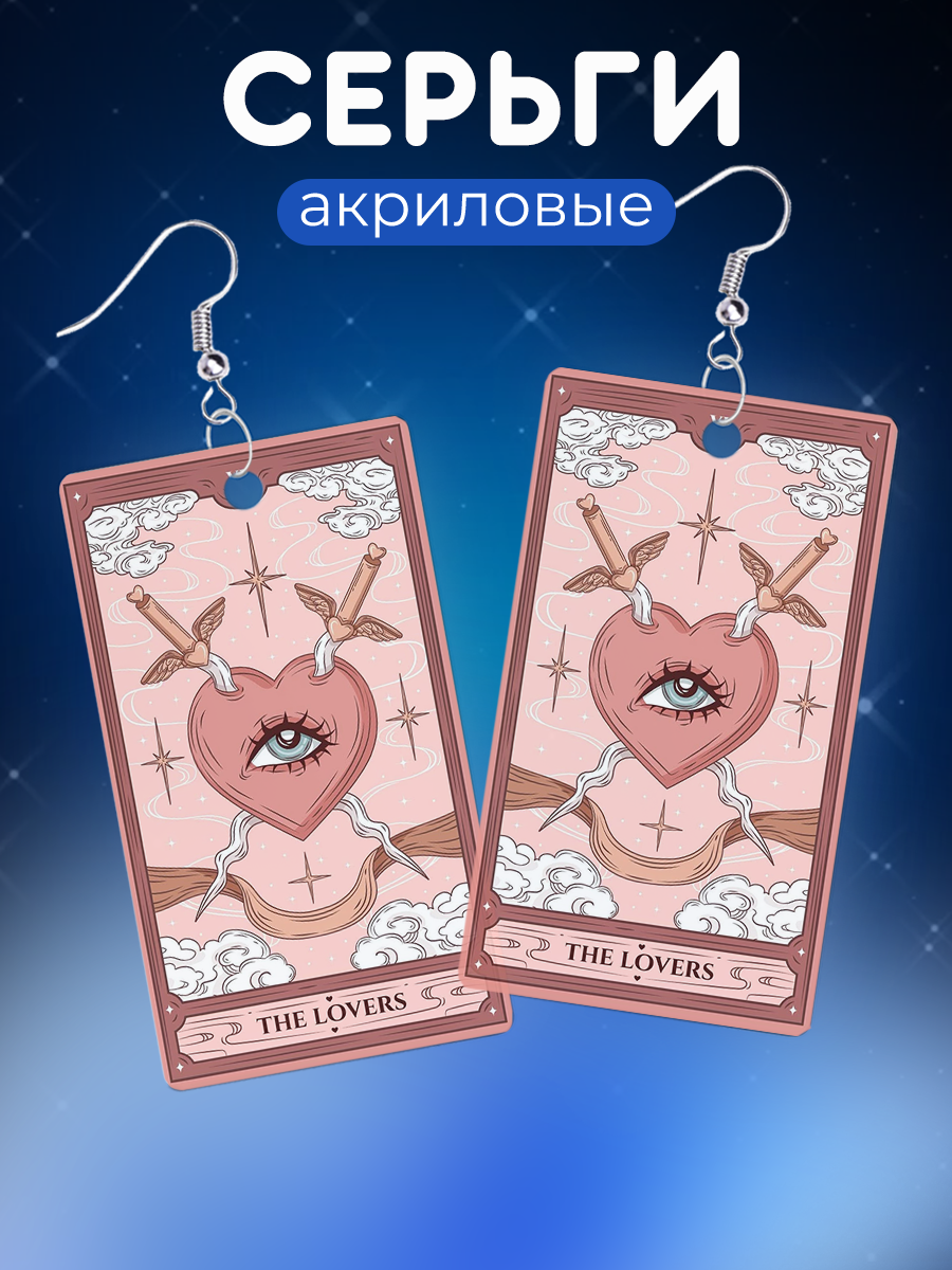 Серьги одиночные