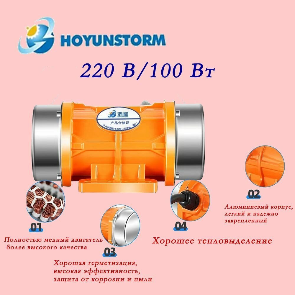 Площадочный вибратор