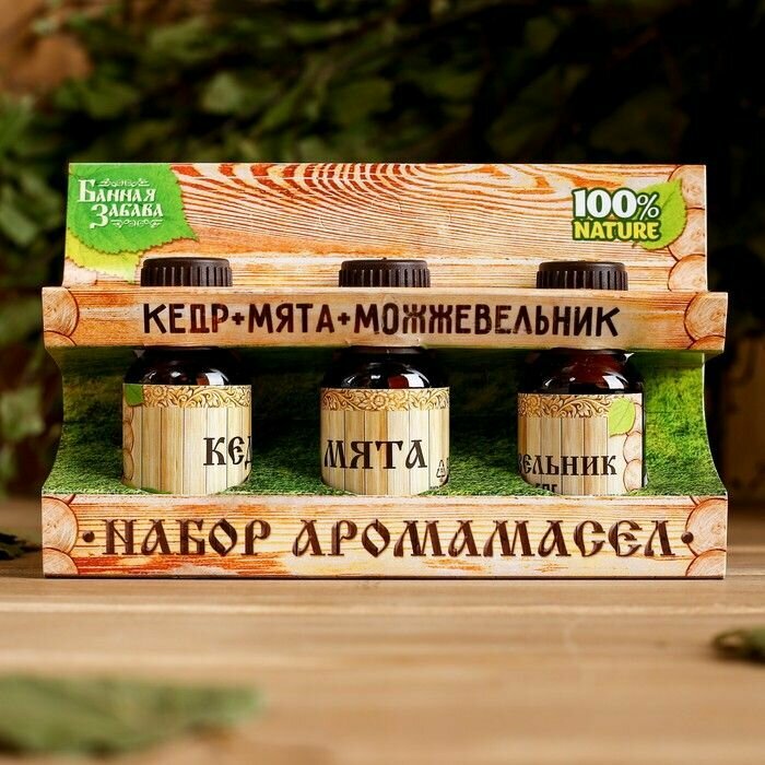 Набор аромамасел Банная забава Кедр, мята, можжевельник - 3 эфирных аромамасла по 15 мл