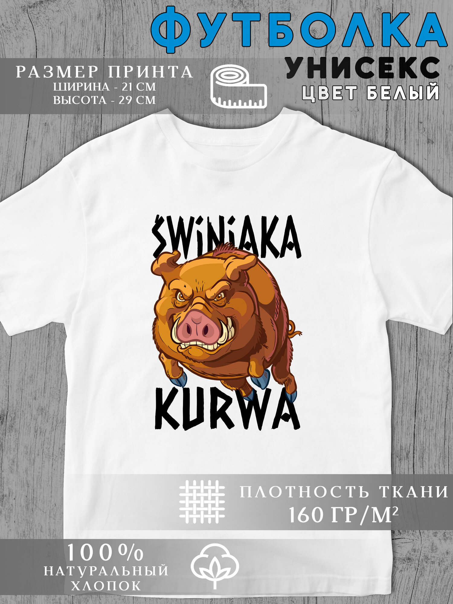 Футболка Животные мем
