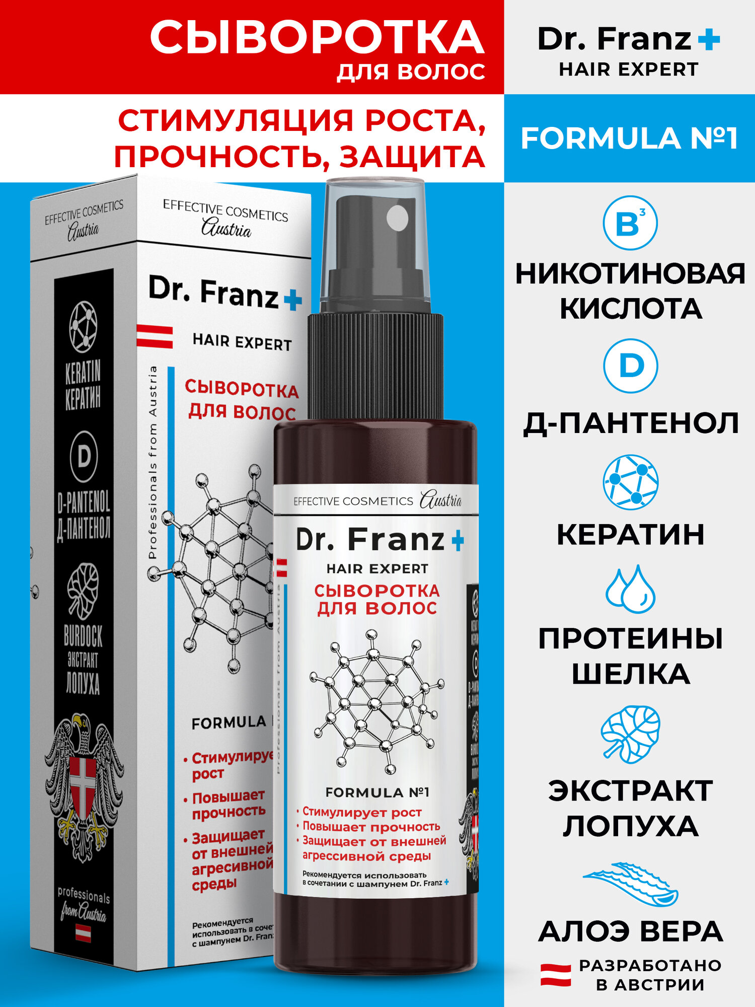 Сыворотка-спрей Dr. Franz "Formula №1", для роста и укрепления волос, без спирта и аммиака
