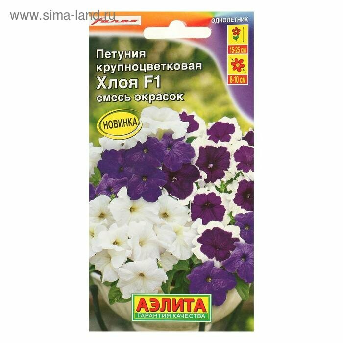 Семена цветов Петуния «Хлоя», F1, крупноцветковая, смесь окрасок, 7 шт.