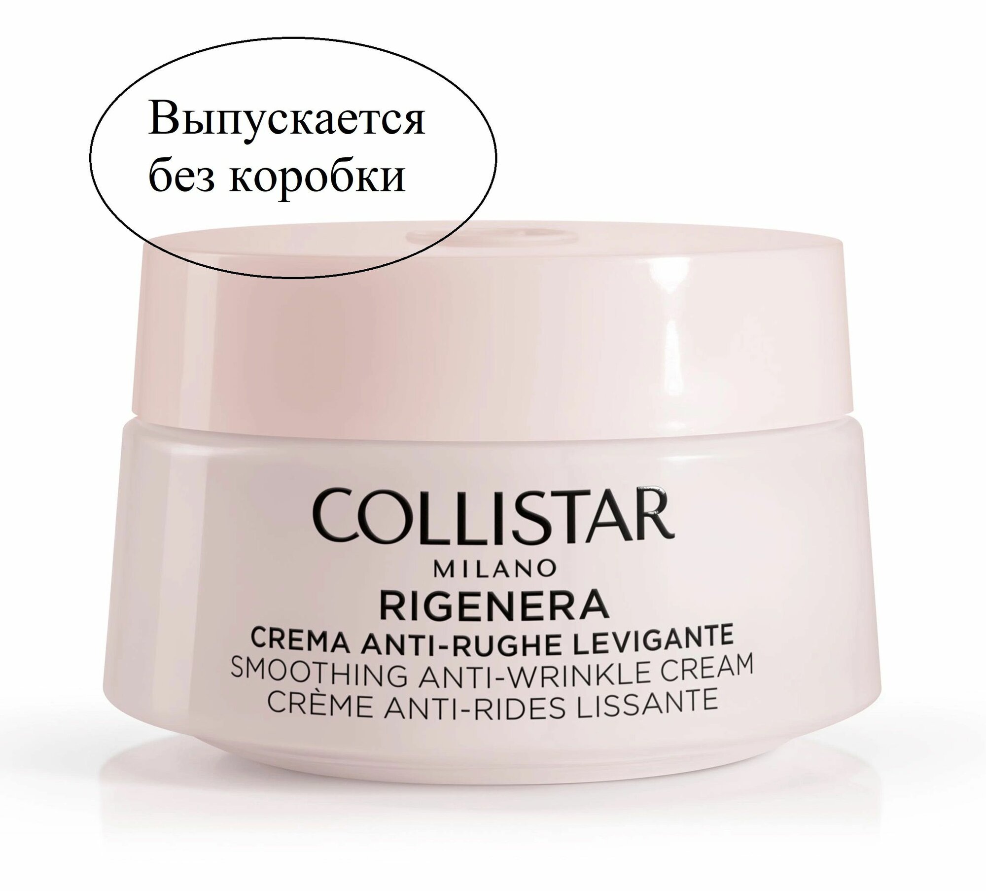 Collistar - Rigenera Smoothing Anti Wrinkle Cream Face And Neck Крем для лица и шеи против морщин 50 мл