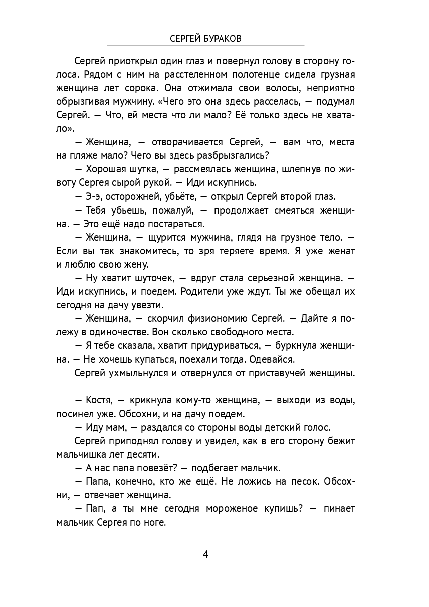 Чужое лицо — фото 1