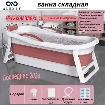 Ванна