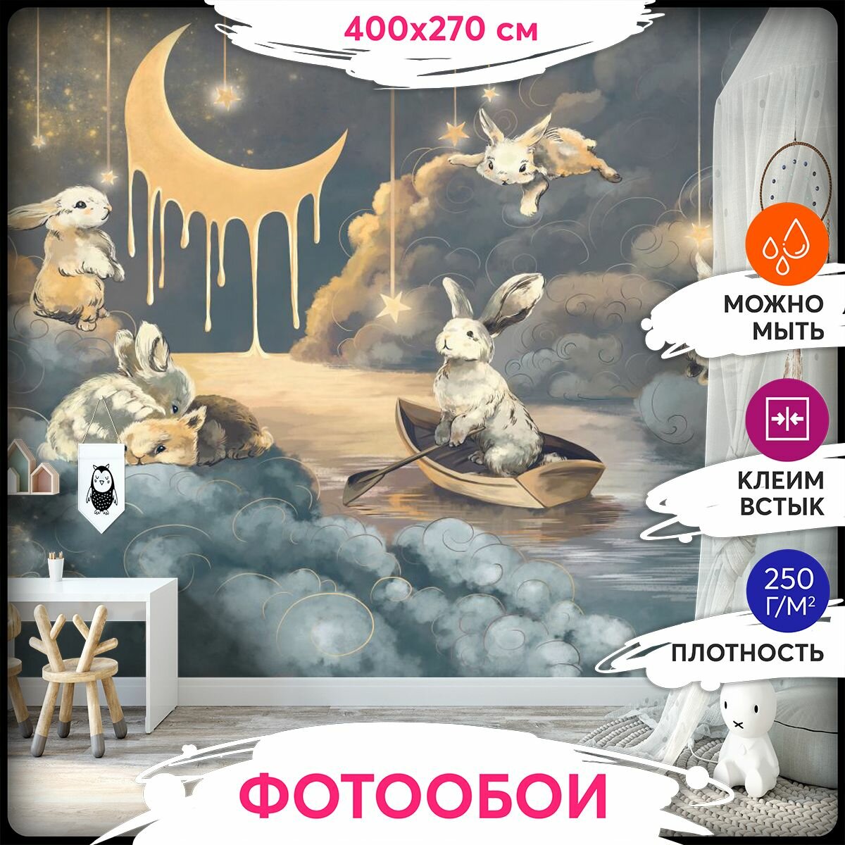 Фотообои 3d на стену флизелиновые 400х270 Printwalls, моющиеся, на кухню, в детскую, в спальню