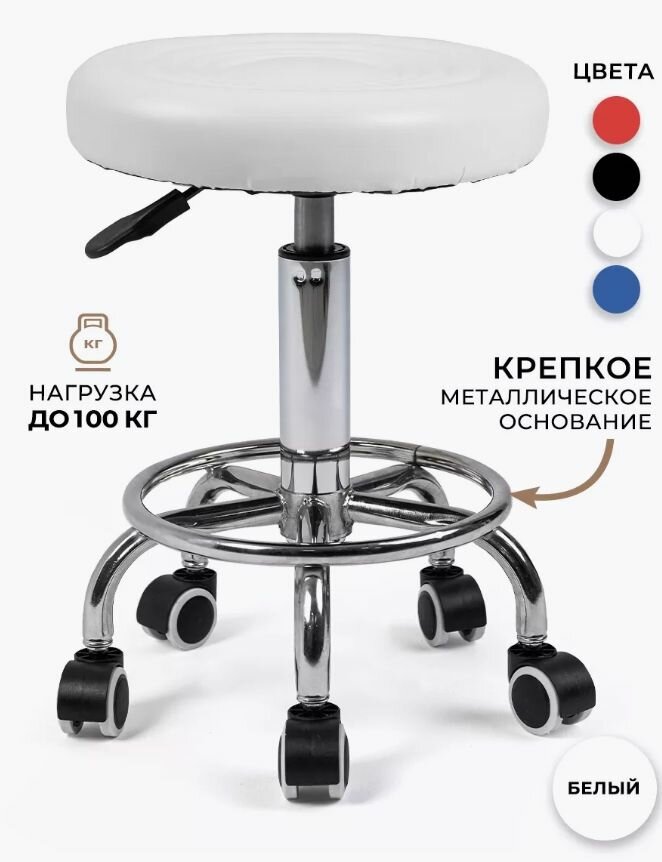 Табурет мастера DOBRIN BILLY, LM-3051, цвет сиденья белый, цвет основания хромированная сталь