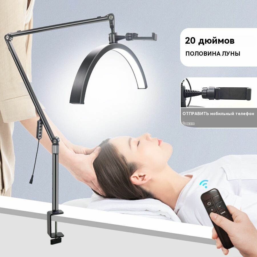 Светильник Half Moon Beauty Light