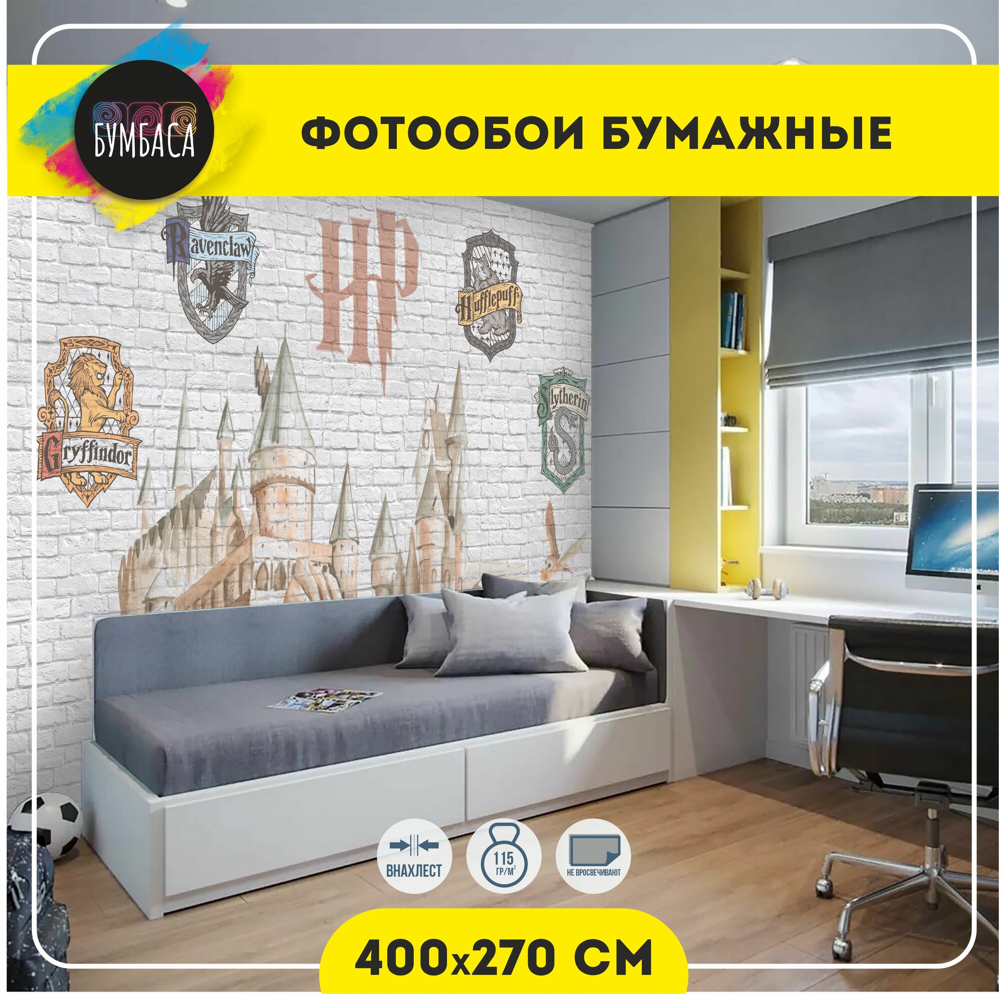 Фотообои бумажные Гарри Поттер. Замок Хогвартс 400х270 см