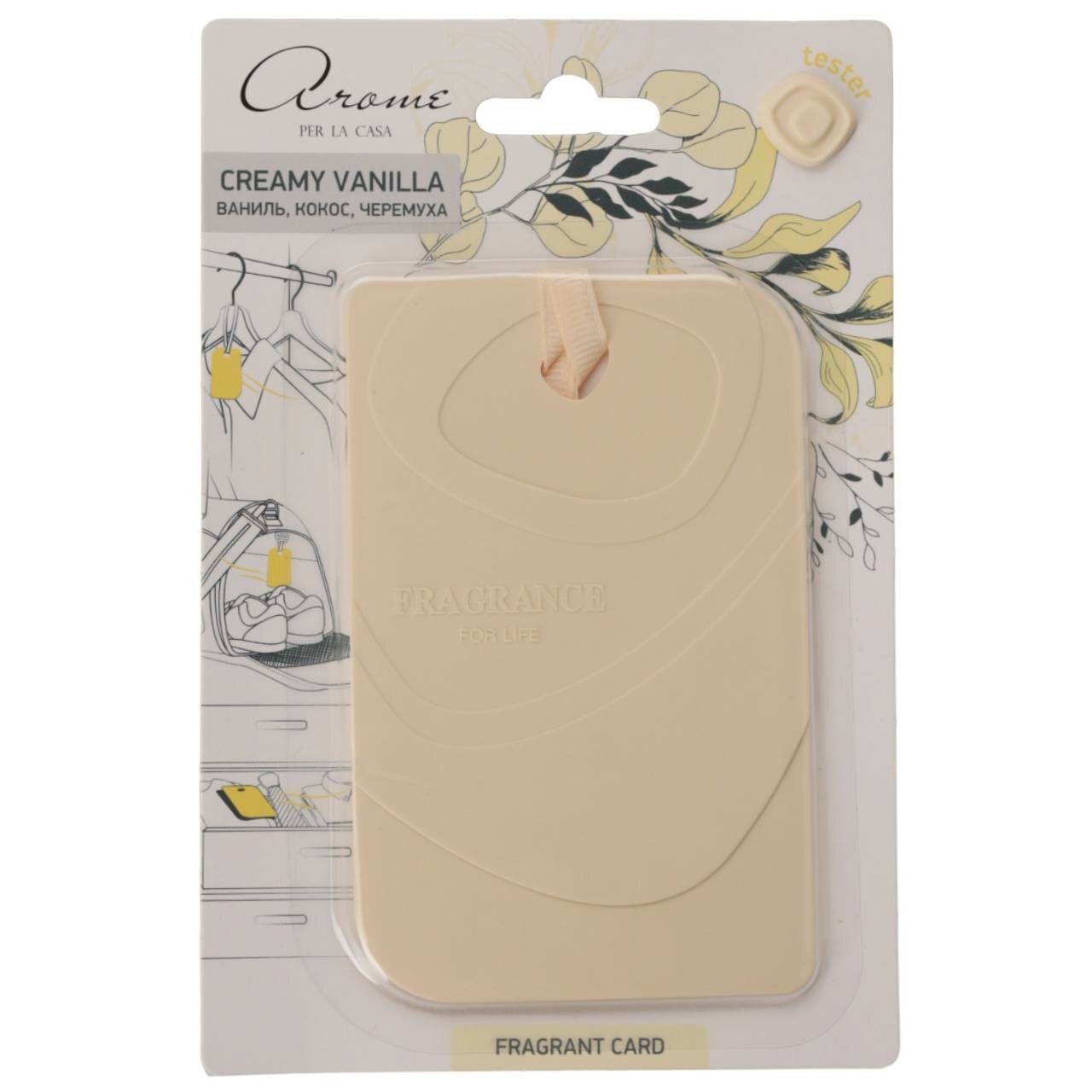 Arome Per la Casa Ванильароматическое саше на ленте, карта на ленте, пластиковый корпус