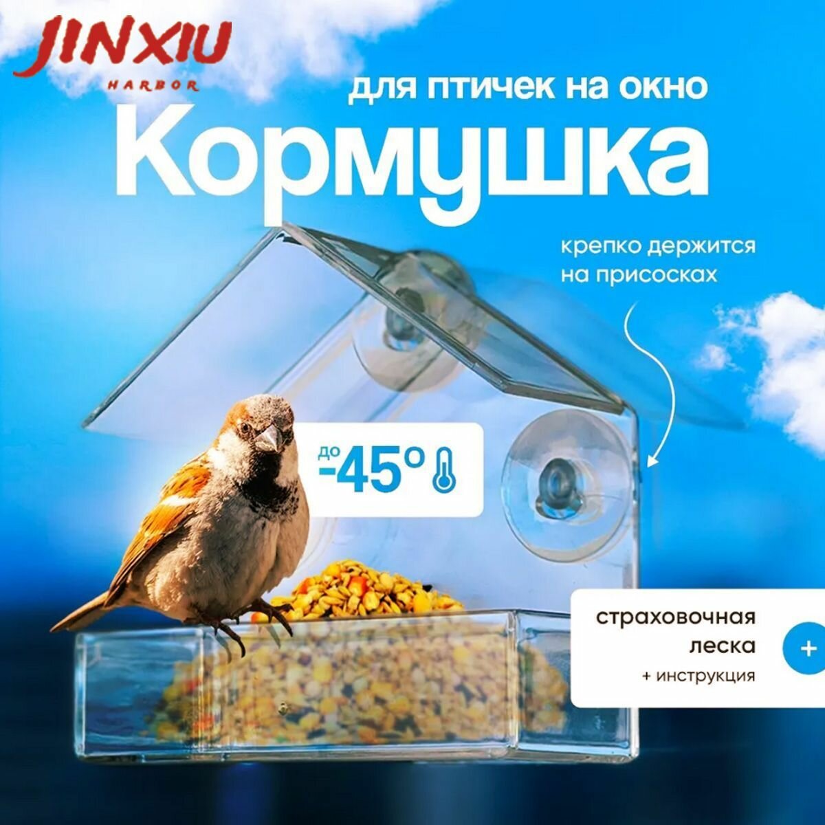 Кормушка,7х15х15см