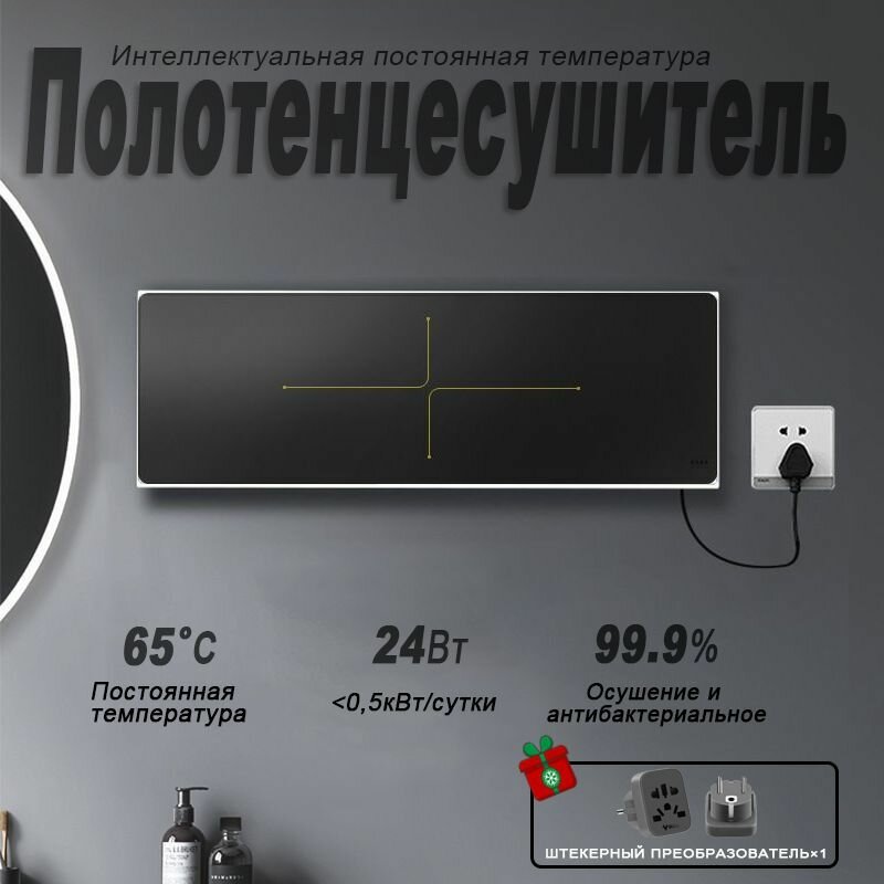 Полотенцесушитель