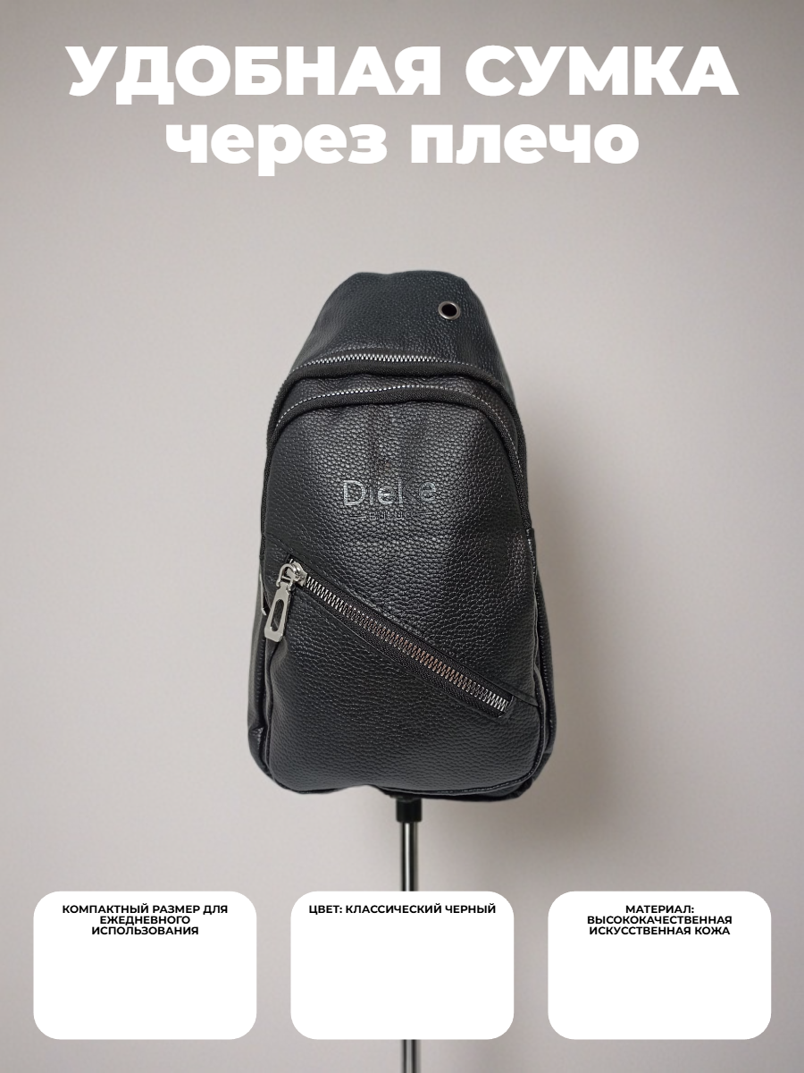 Сумка барсетка