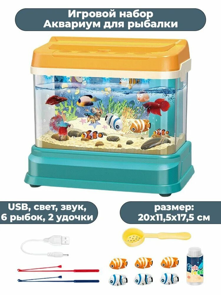 Игровой набор Аквариум для рыбалки (свет, звук, usb, 6 рыбок)