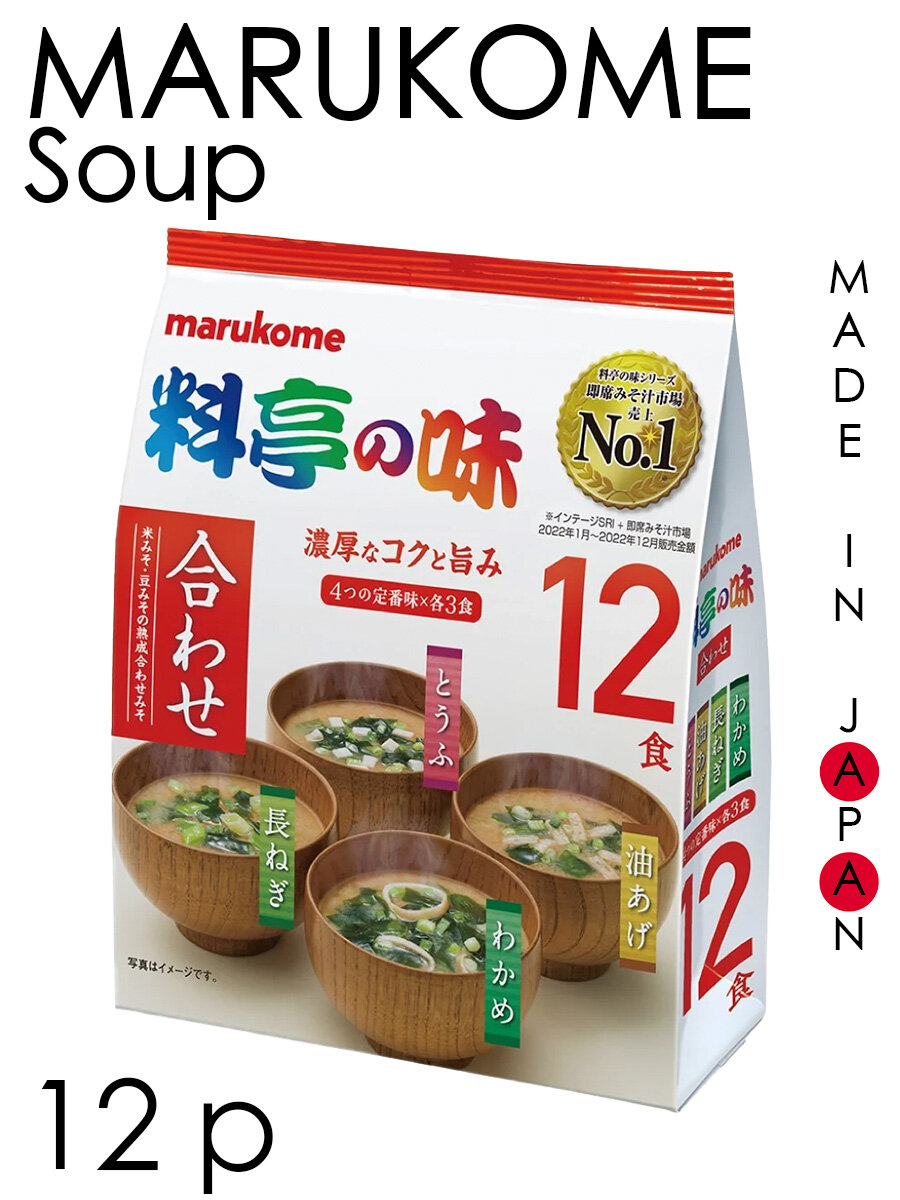 Мисо суп быстрого приготовления "Ассорти" 12 порций, 216 гр Marukome, Япония