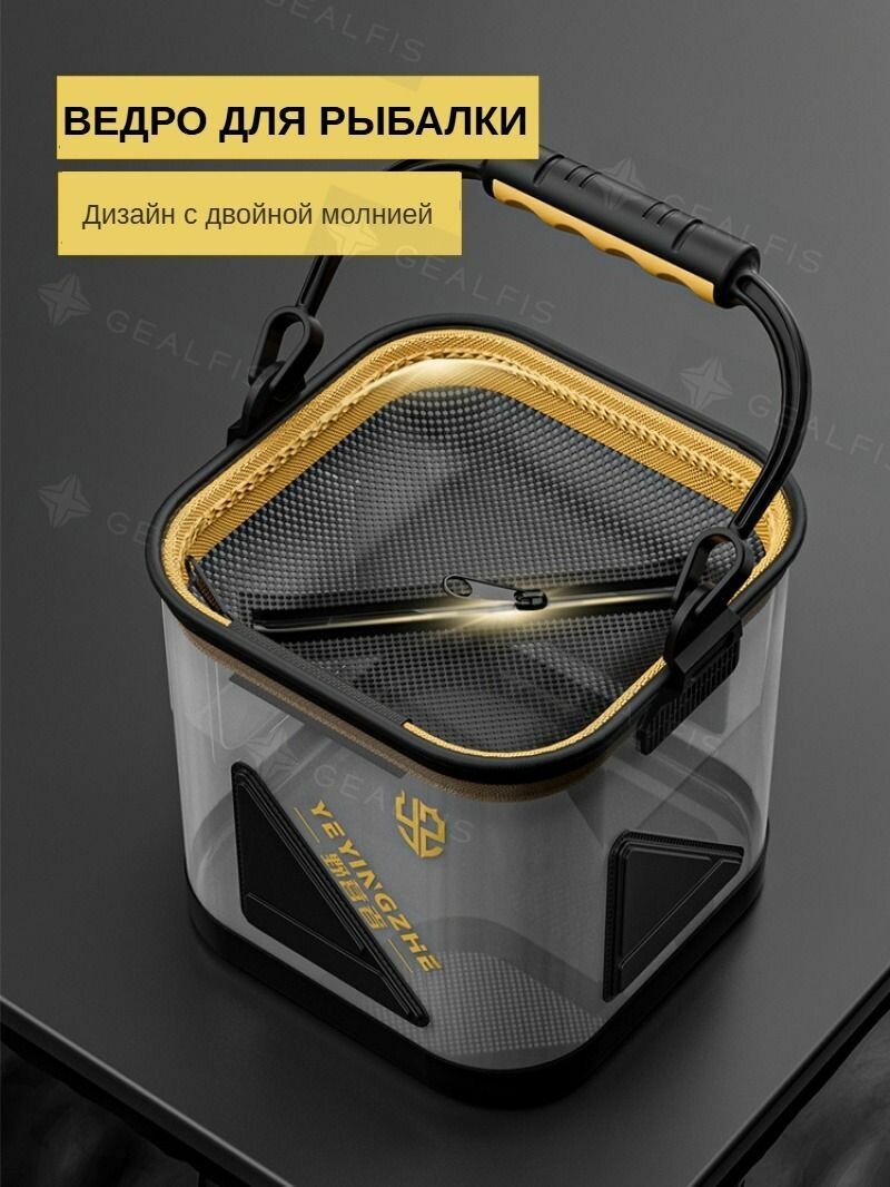 Ведро складное для рыбалки, 8 л, Кан для прикормки, живца с крышкой, подарок рыбаку