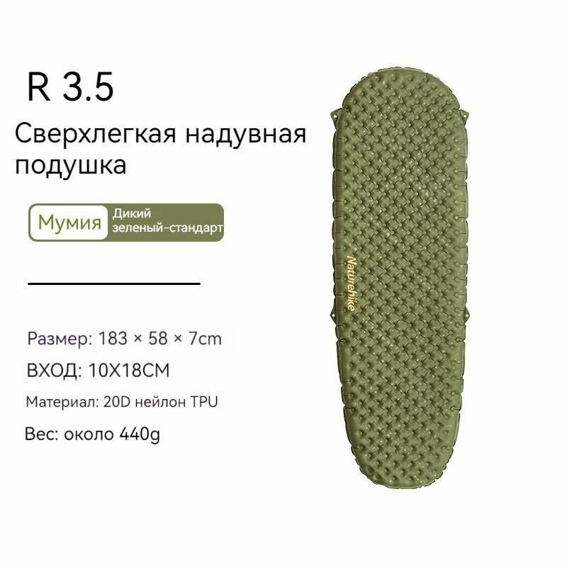 Naturehike R-3.5 Надувной коврик теплый складной 20d нейлоновый дракон TPU ультралегкий коврик для сна CNH22DZ018