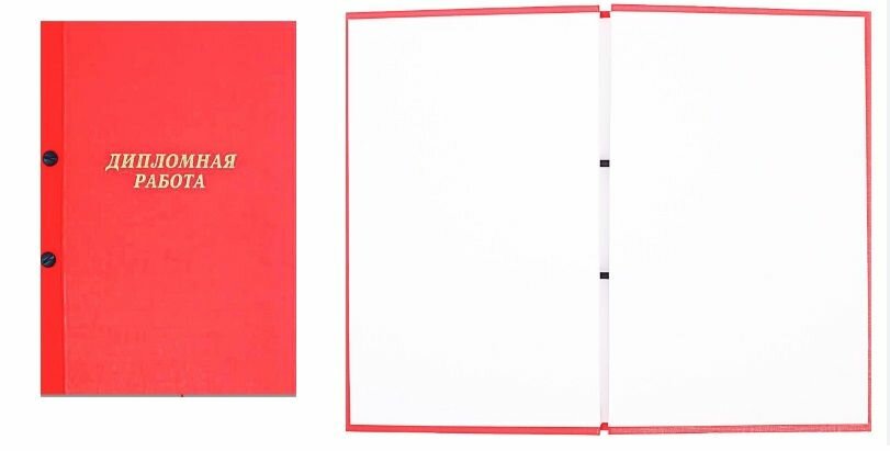 Обложка дипломная, красная, на болтах, бумвинил, 10ДР02К, без бумаги