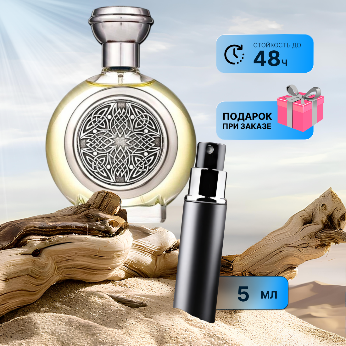 Парфюмерная вода по мотивам Boadicea the Victorious Madonna миниатюра 5 мл