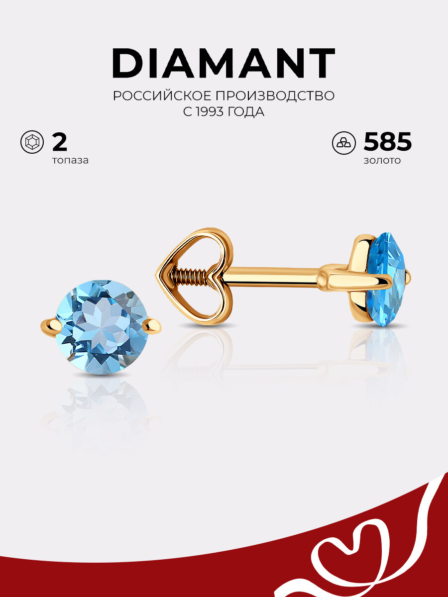 Серьги пусеты, красное золото, 585 проба, топаз