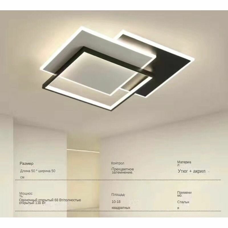 Современная минималистичная потолочная люстра, трехцветный светильник, 68 Вт,1,138, черный, белый матовый, Прямоугольник