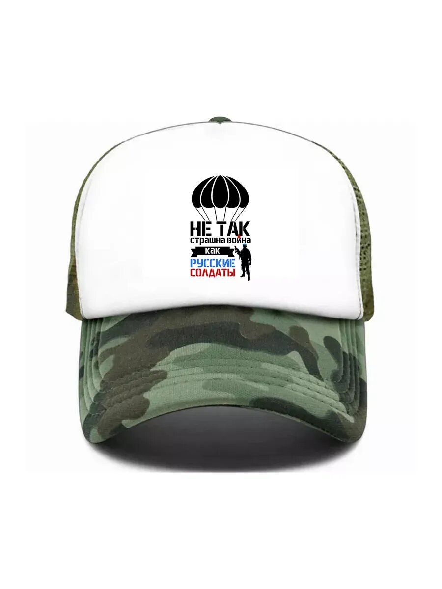Кепка ВДВ - Не так страшна война как русские солдаты, сетка