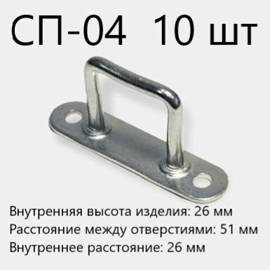 Скоба для тента