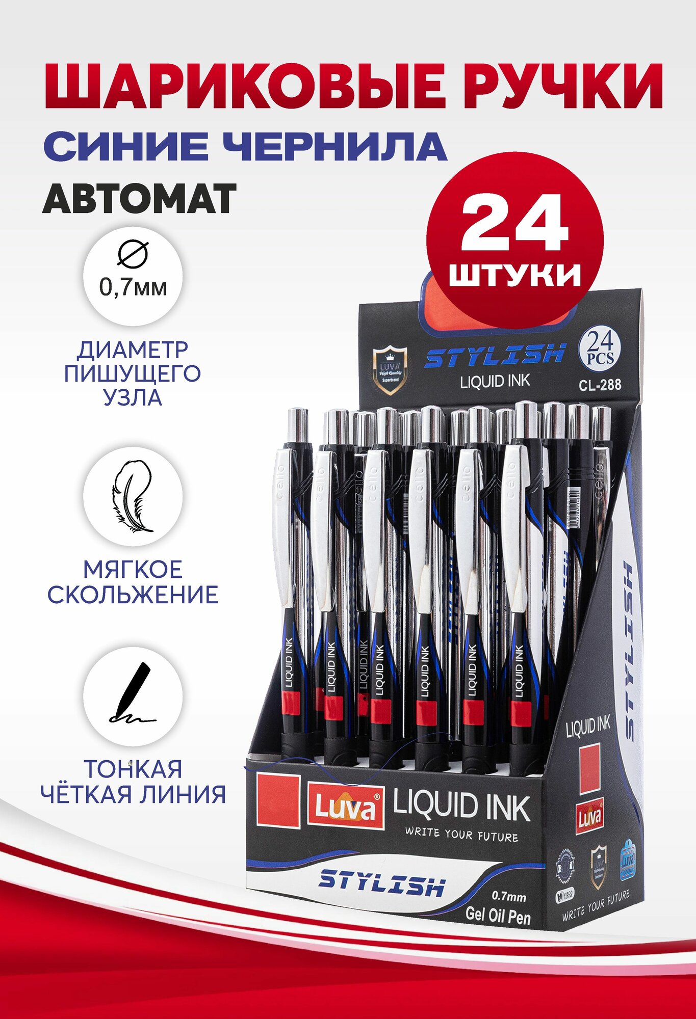 Ручки шариковые синие набор 24 штуки Ellott 0,7 мм