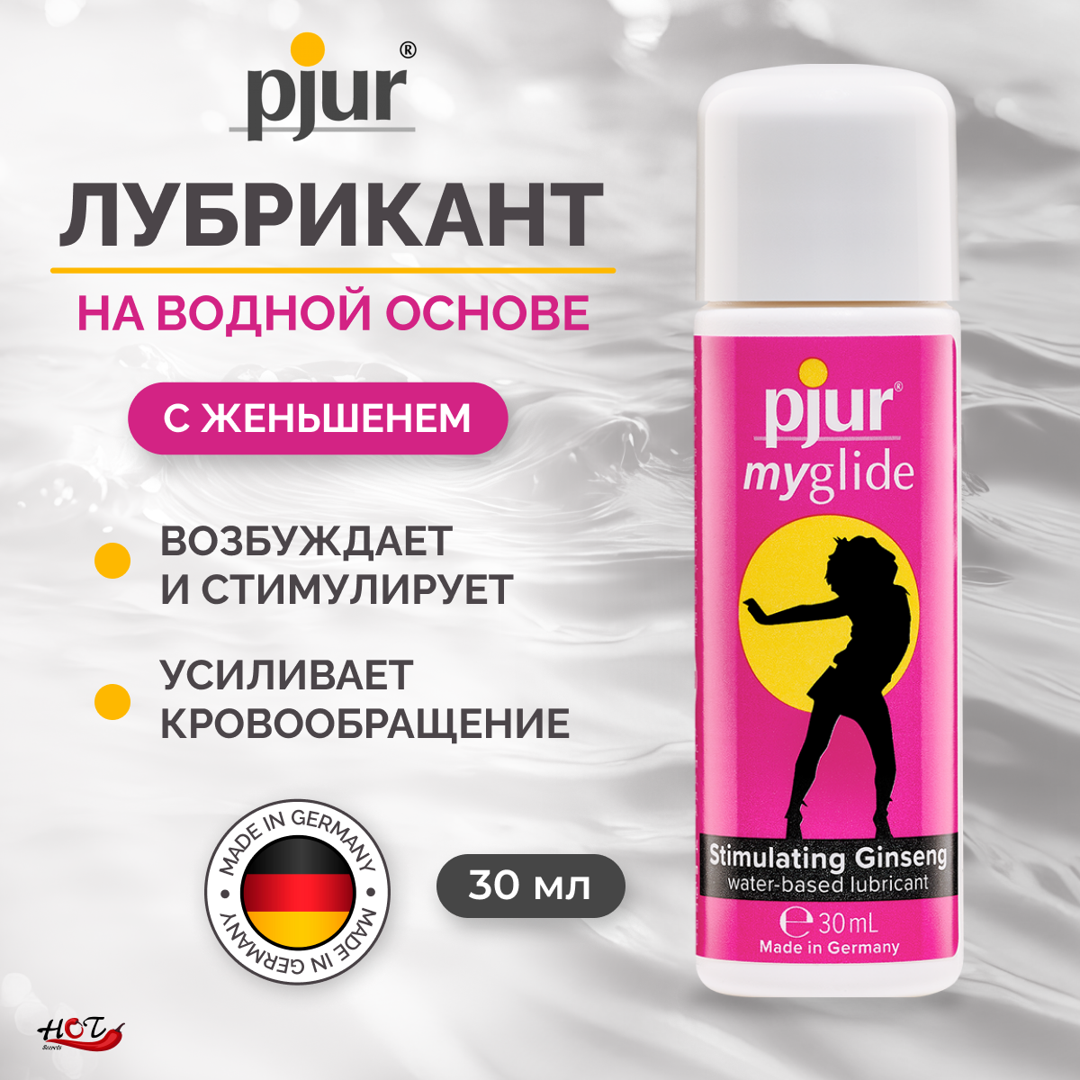 Интимная возбуждающая смазка на водной основе для женщин Pjur MyGlide эктрактом женьшеня 30 мл