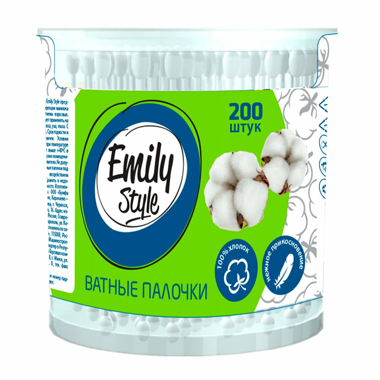 EMILY STYLE ватные палочки банка 200 шт для деликатной кожи и гигиены ушей в банке