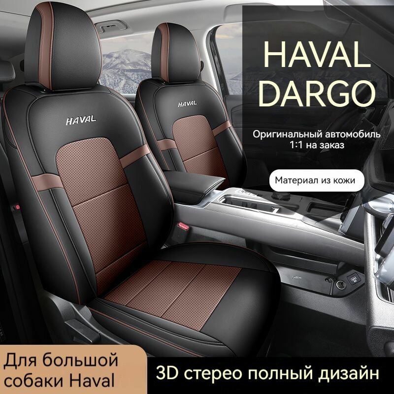 Чехол на сиденье — фото 1