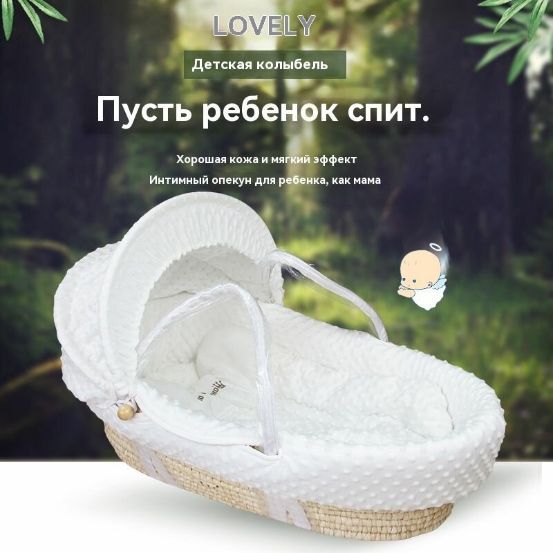 Колыбель