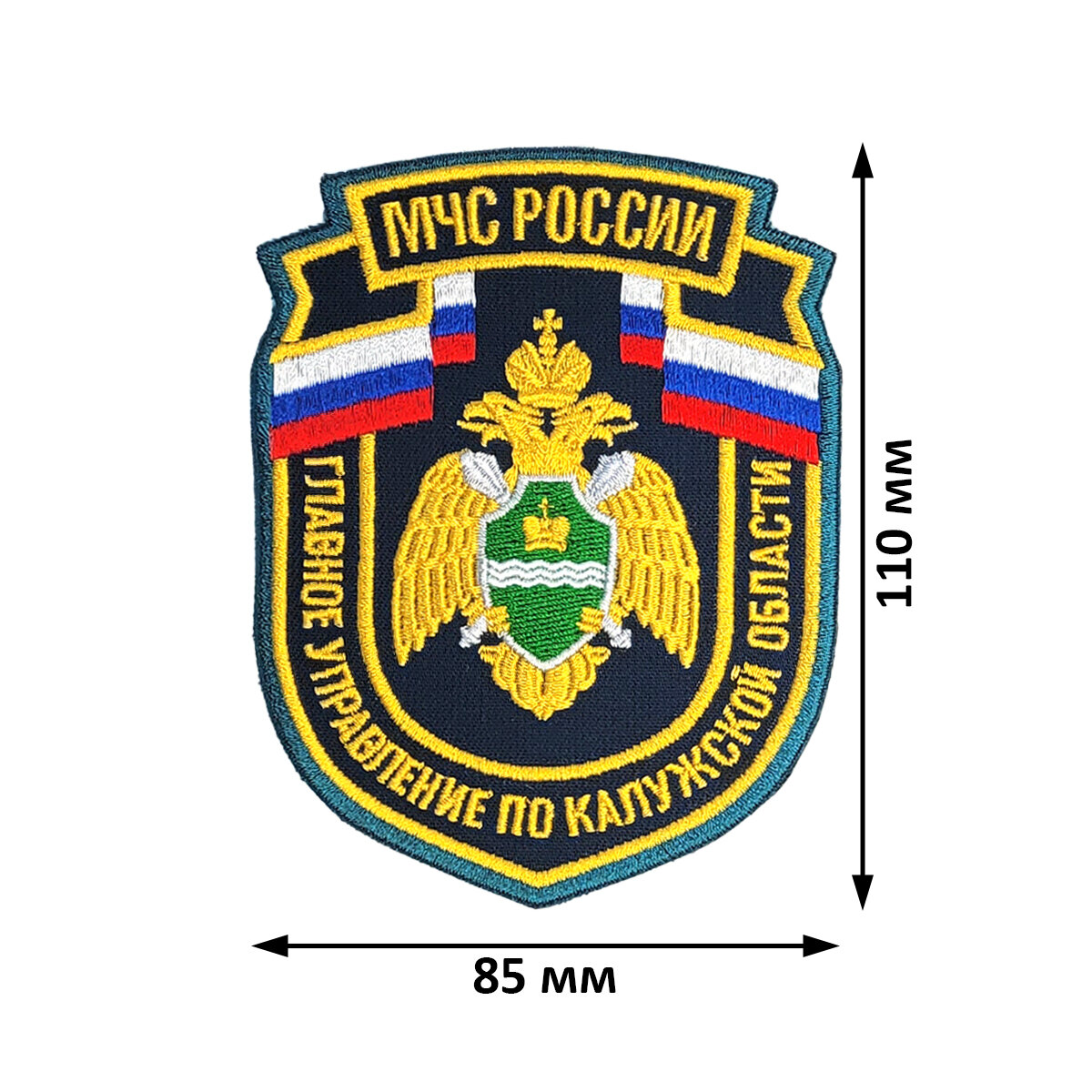 Шеврон (нарукавный знак) МЧС России Главное управление по Калужской области нового образца вышитый без липучки